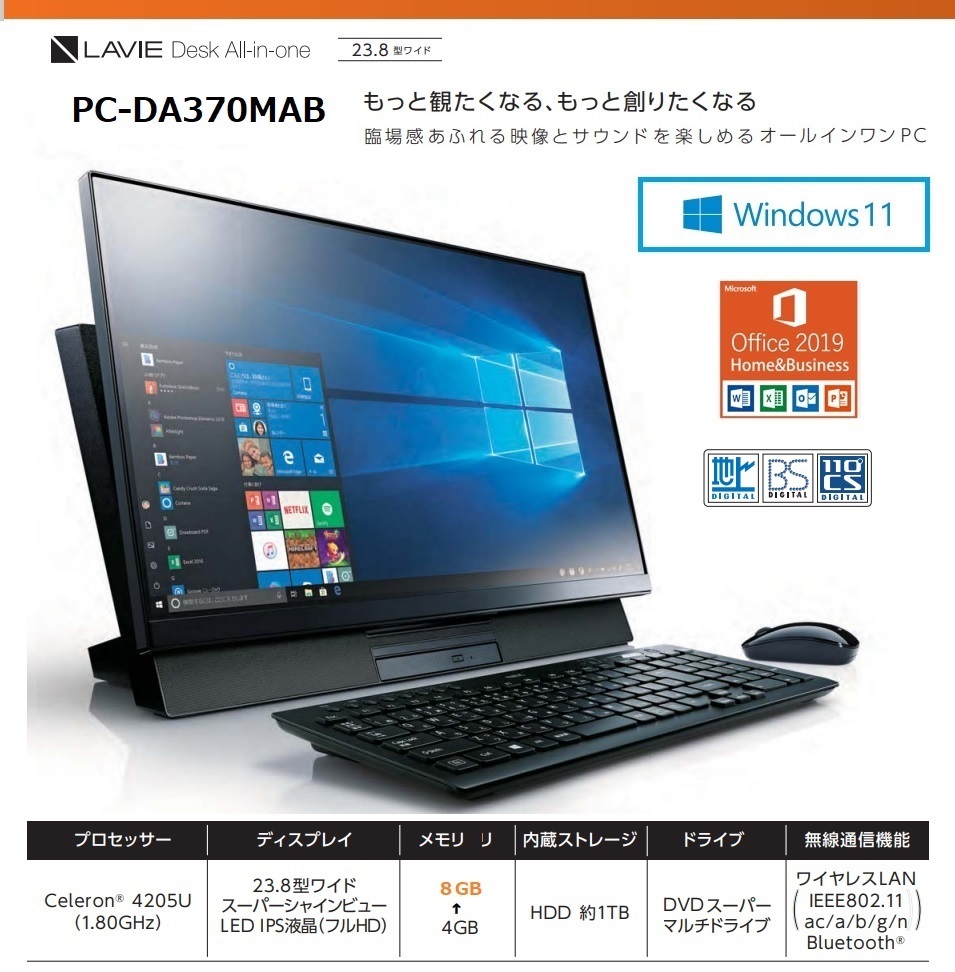 Yahoo!オークション - 観美 NEC LaVie Desk All-in-one DA370/M Windo...