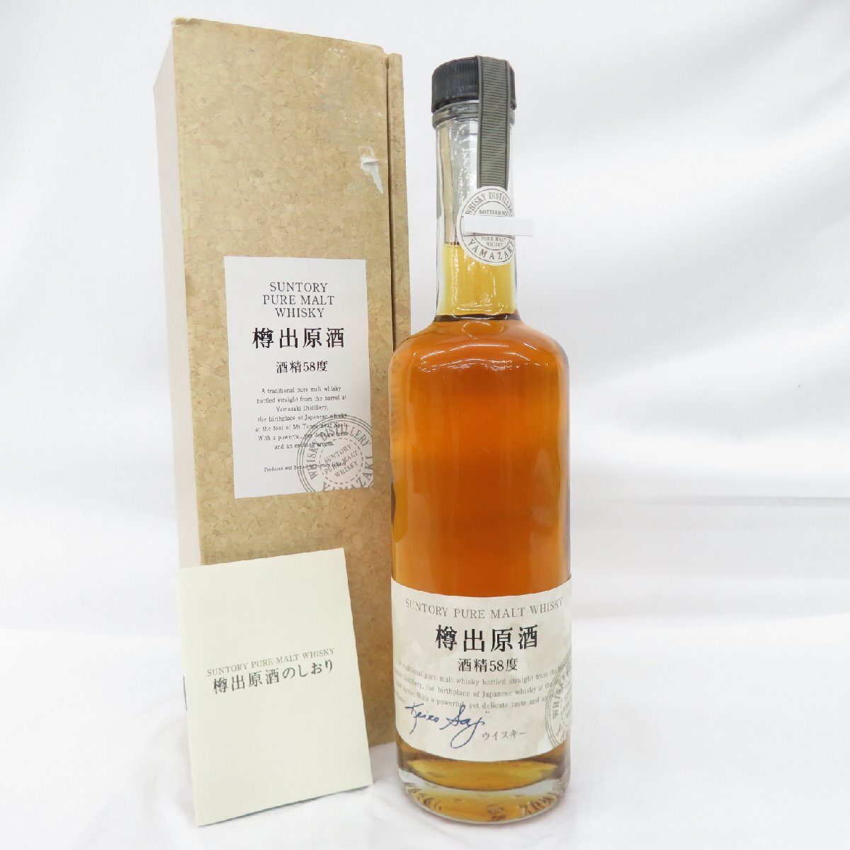 Yahoo!オークション - 【未開栓】SUNTORY サントリー ピュアモルト 山...