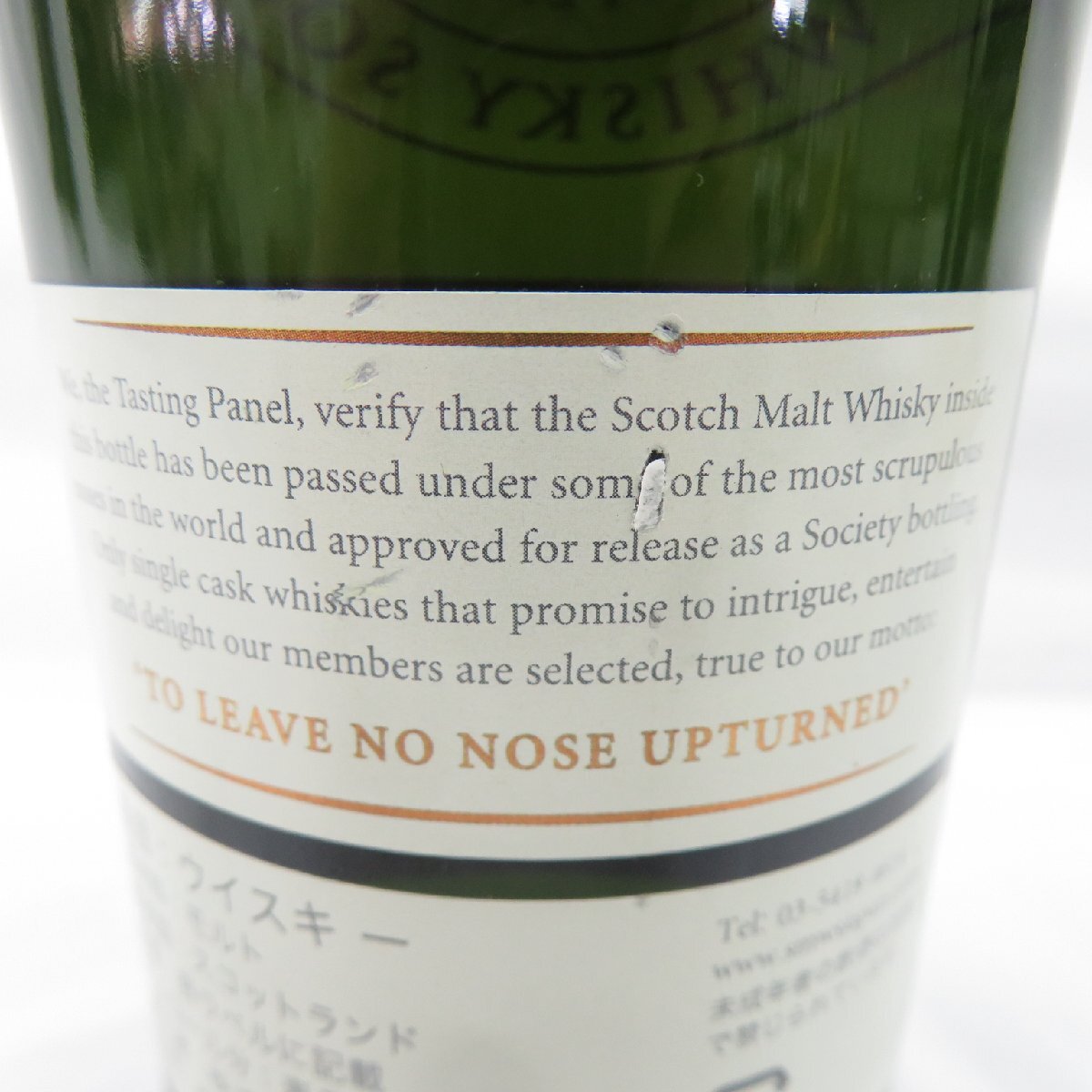Yahoo!オークション - 【未開栓】ザ・スコッチモルトウイスキー・ソサ...