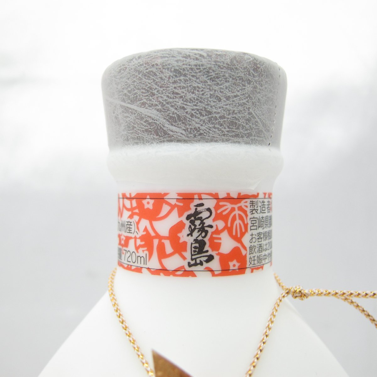 1円 未開栓 特別蒸留 霧島 赤 本格焼酎 720ml 40% 1199g 箱あり 11696017 1117(霧島)｜売買されたオークション情報、yahooの商品情報をアーカイブ公開 ...