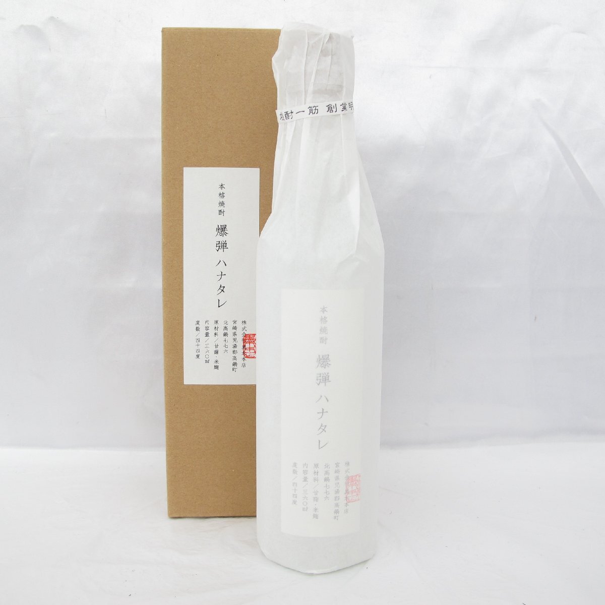 1円 未開栓 爆弾ハナタレ 本格焼酎 360ml 44% 箱あり 11717402 1117(爆弾ハナタレ)｜売買されたオークション情報、yahooの商品情報をアーカイブ公開 - オークファン ...