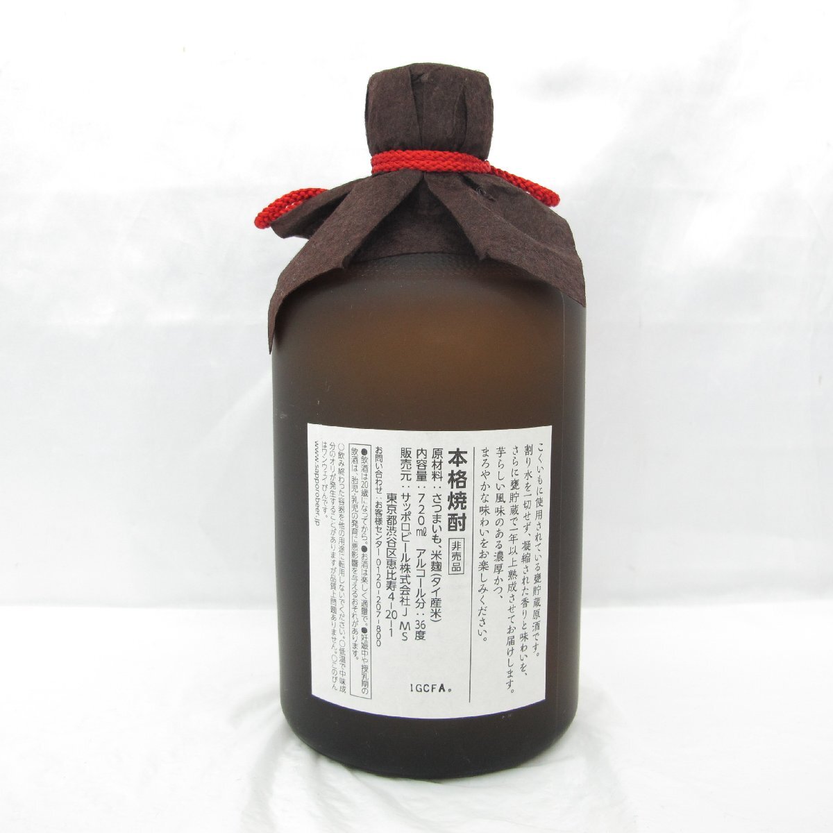 1円 未開栓 本格芋焼酎 こくいも 甕貯蔵原酒 720ml 36% 11593918 1118(その他)｜売買されたオークション情報、yahooの商品情報をアーカイブ公開 - オークファン ...