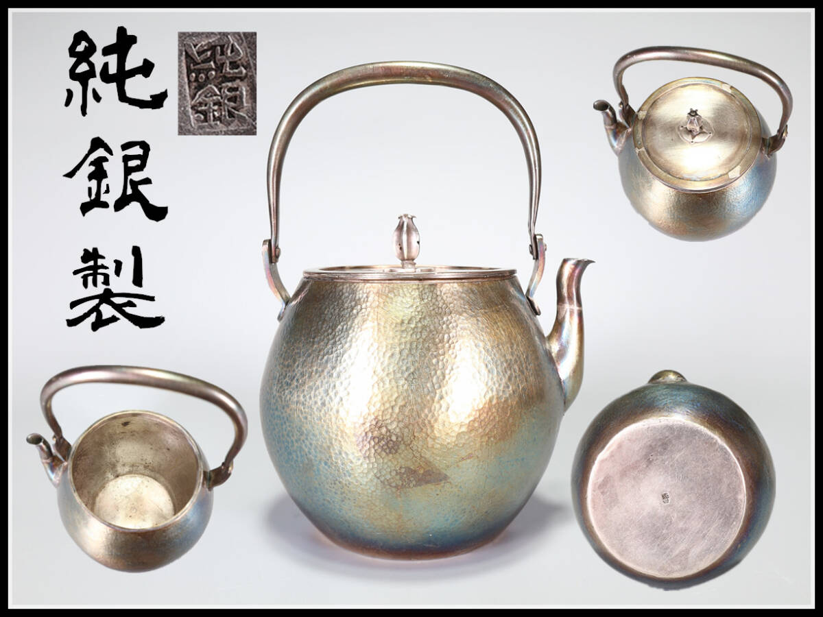 【玉】GA616 時代 【純銀製】 銀瓶 急須 高15.2㎝ 重212g 美品Gg h その他