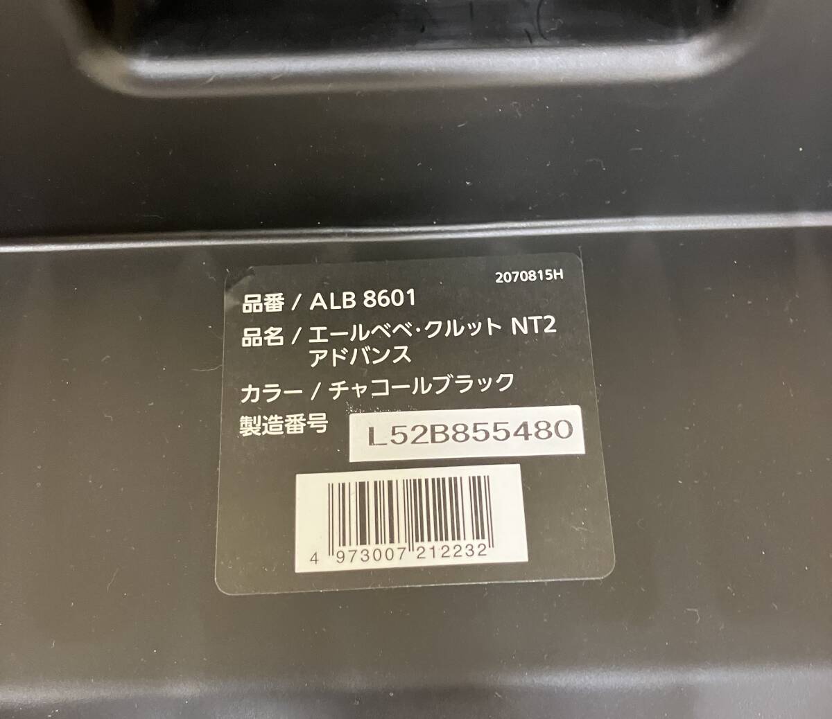 AILEBEBE エールベベ ALB 8611 KURUTTO クルット NT2 アドバンス チャコールブラック(その他)｜売買されたオークション情報、yahooの商品情報をアーカイブ公開 ...