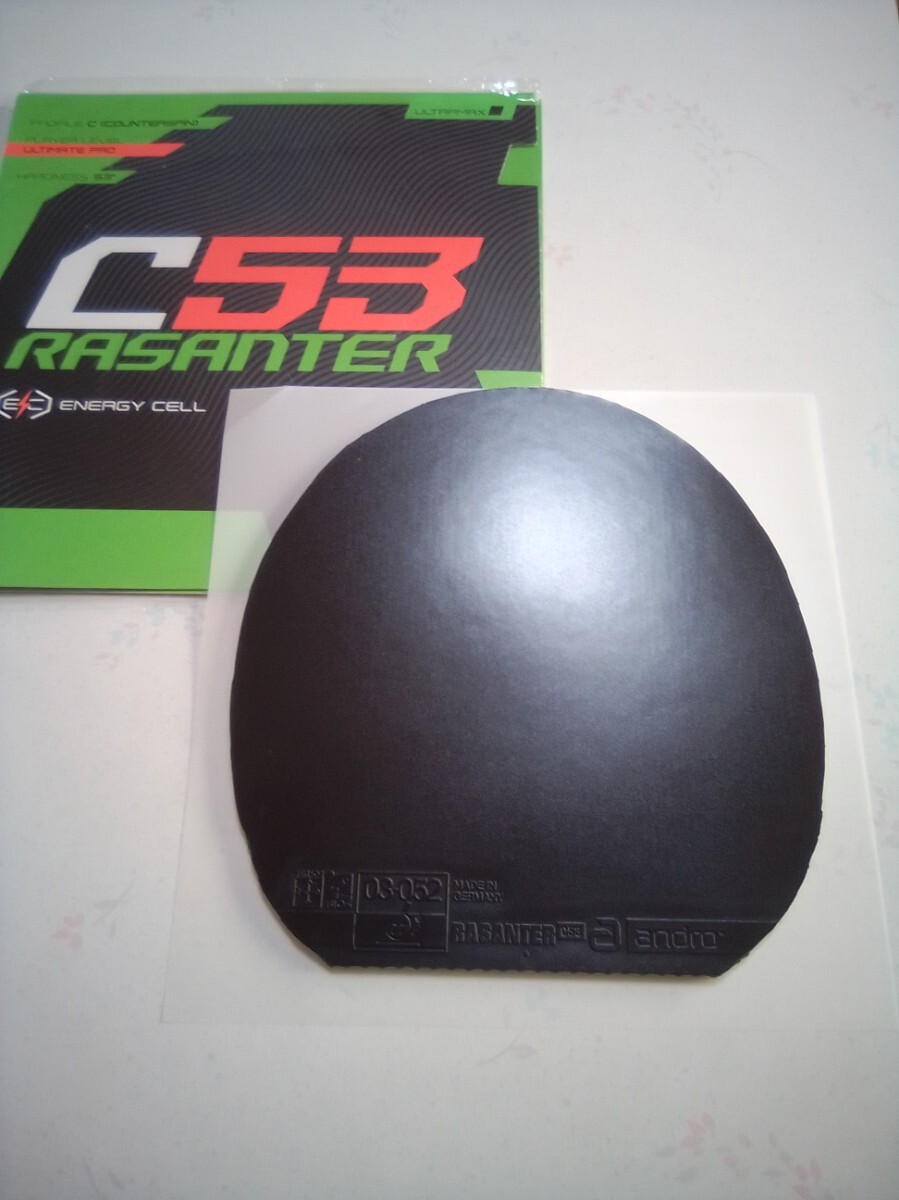 Yahoo!オークション - ラザンターc53 UMAX