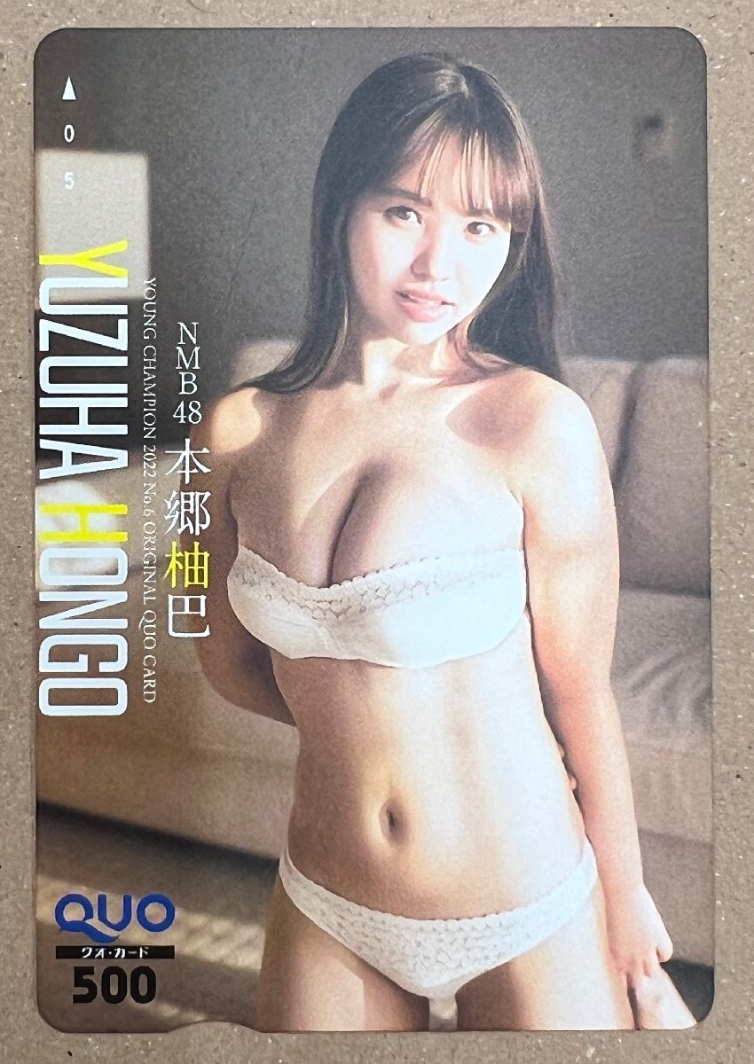 日本代購代標第一品牌【樂淘letao】－NMB48 本郷柚巴 クオカード 500円 ヤングチャンピオン