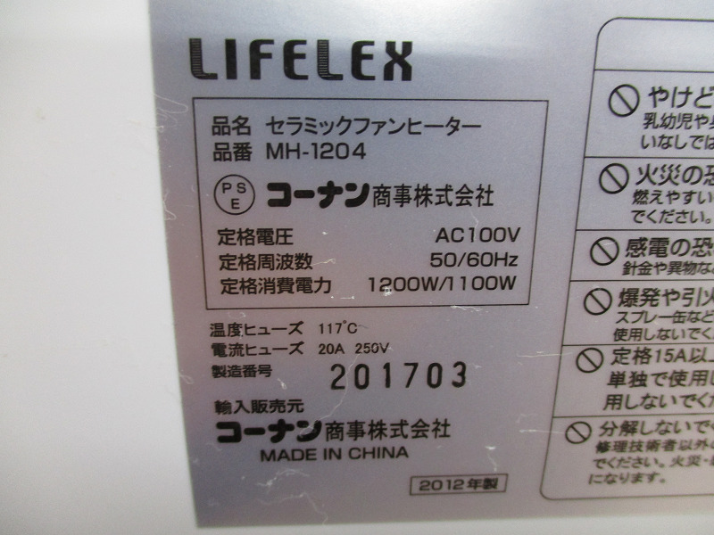 Yahoo!オークション - 【Y10/K】コーナン LIFELEX セラミックファンヒ...