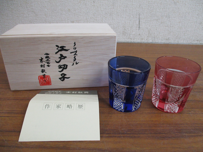 Yahoo!オークション - 【Y10/S】未使用 伝統工芸士 木村秋男 江戸切子 ...