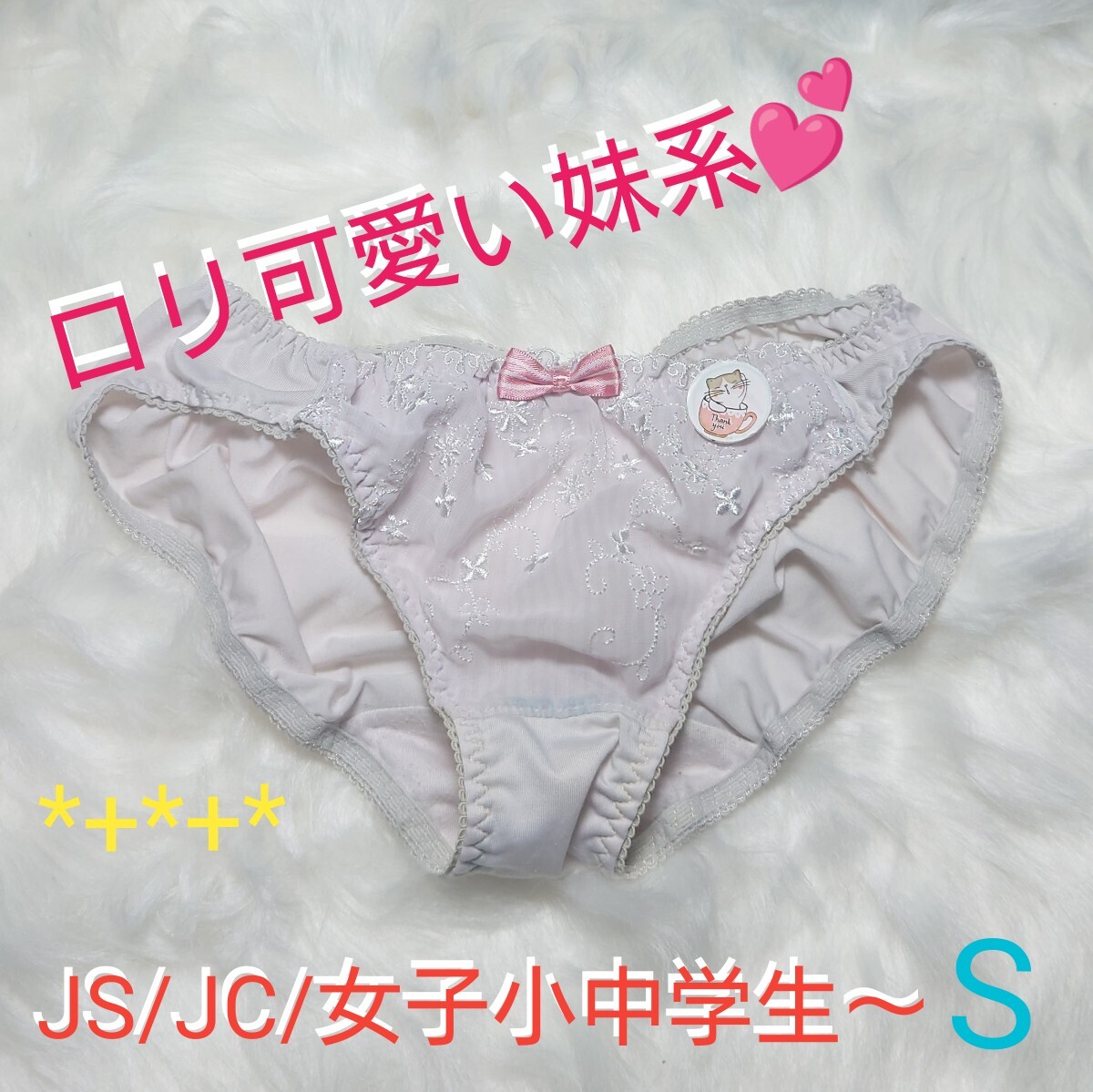 Yahoo!オークション - 【No.92】 JS/JC/女子小中学生〜スクール/普段使...