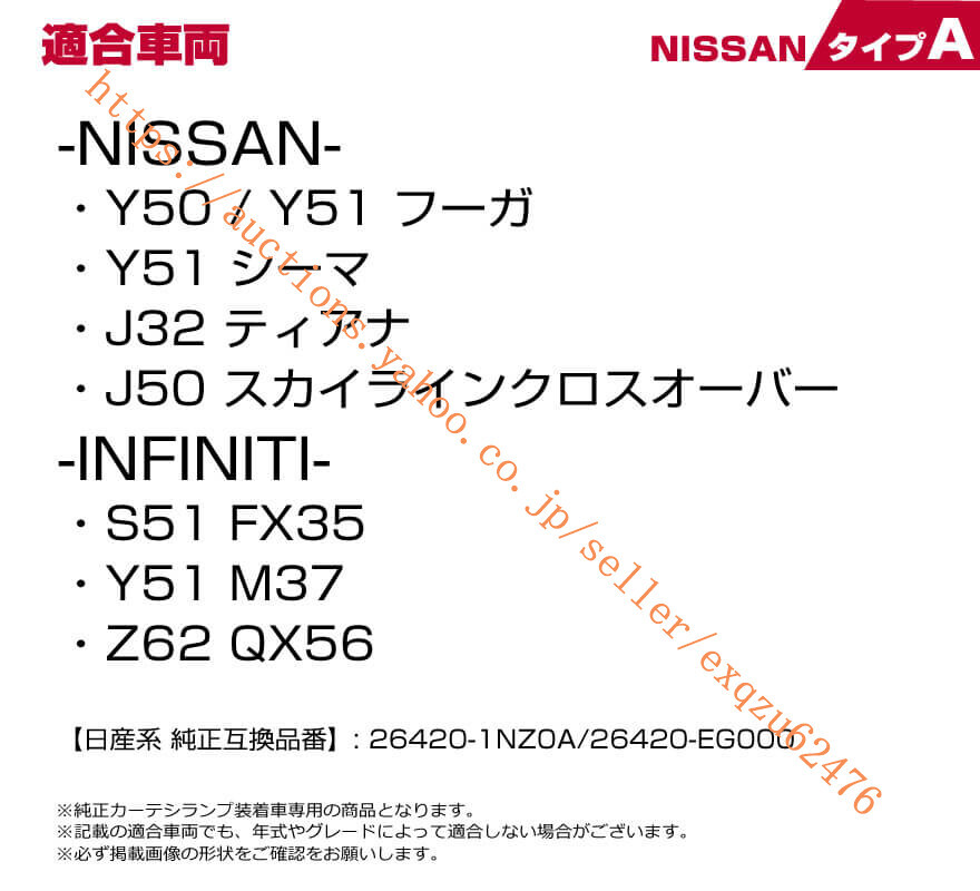 Yahoo!オークション - タイプ A LED 2pcs INFINITI FX35 S51 M37 Y51 Q...