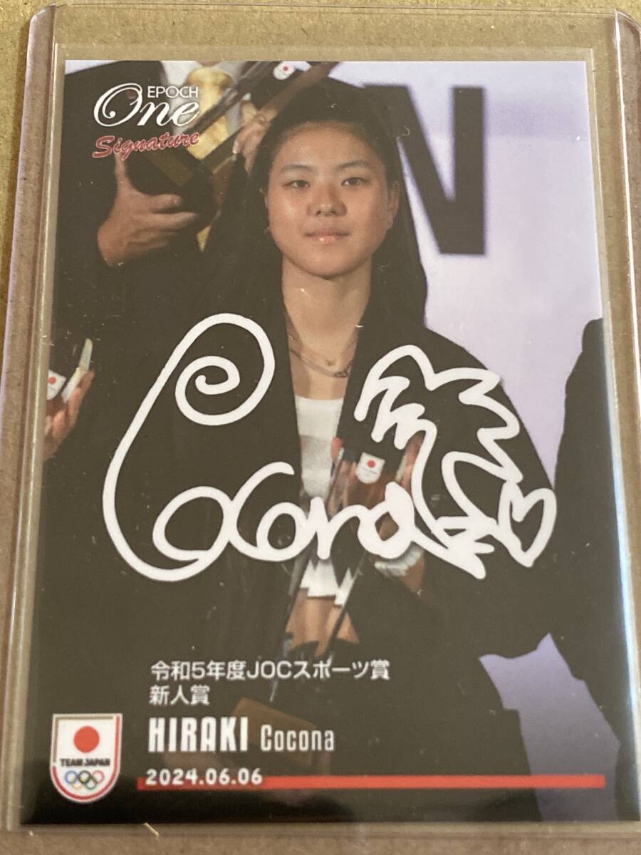 Yahoo!オークション - EPOCH ONE signature 令和5年度JOCスポーツ賞 新...