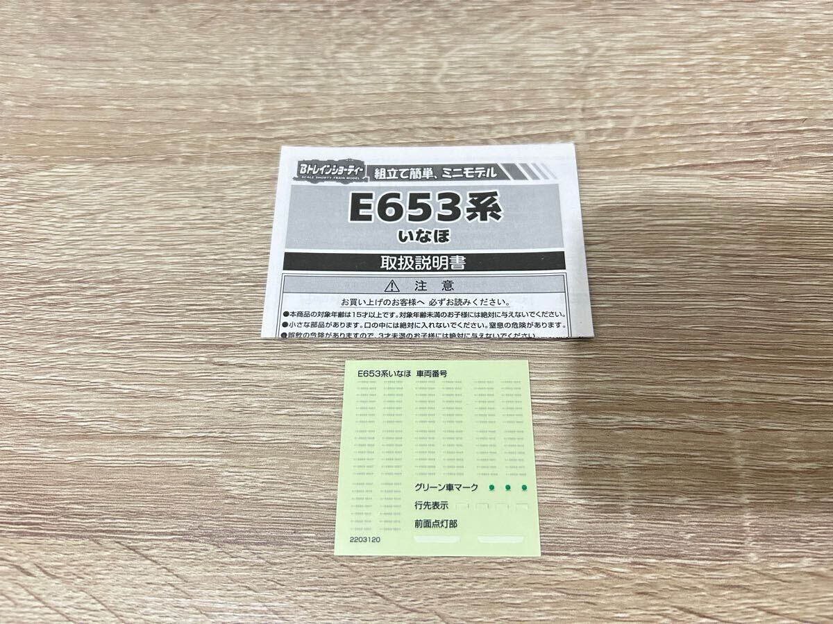 Yahoo!オークション - Bトレ E653系いなほ 4両セット