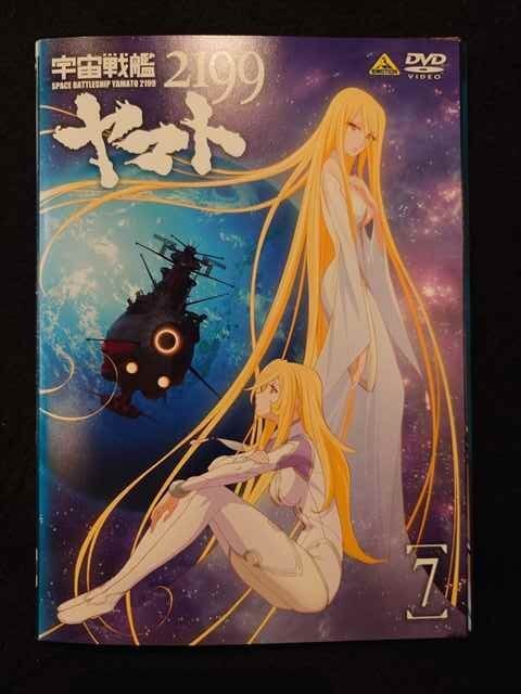 ys0054 レンタルUP DVD 宇宙戦艦ヤマト2199 全7巻 ケース無(あ行)｜売買されたオークション情報、yahooの商品情報をアーカイブ公開 - オークファン（aucfan.com）