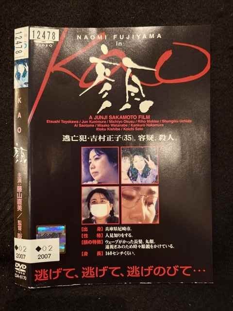 Yahoo!オークション - 018241 レンタルUP DVD KAO 顔 8170 ケース無