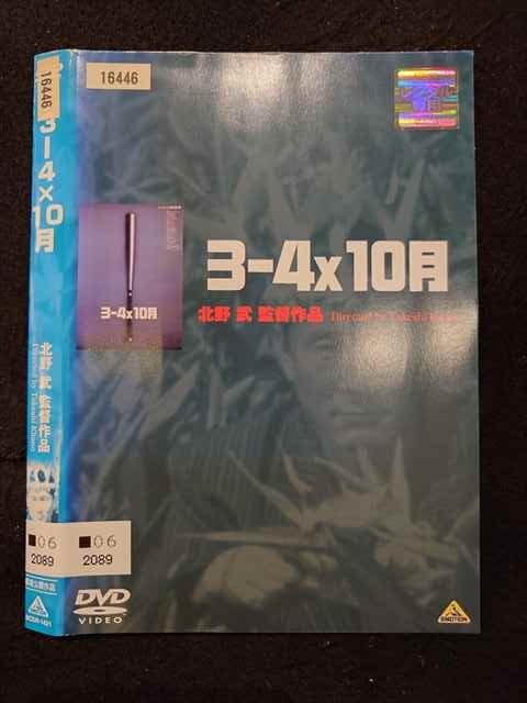 Yahoo!オークション - 018389 レンタルUP DVD 3-4X10月 1421 ケース無
