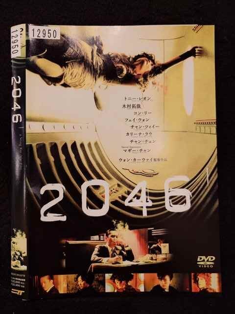 Yahoo!オークション - 018366 レンタルUP DVD 2046 00137 ケース無