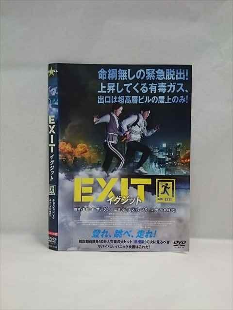Yahoo!オークション - 018434 レンタルUP DVD EXIT 2156 ケース無