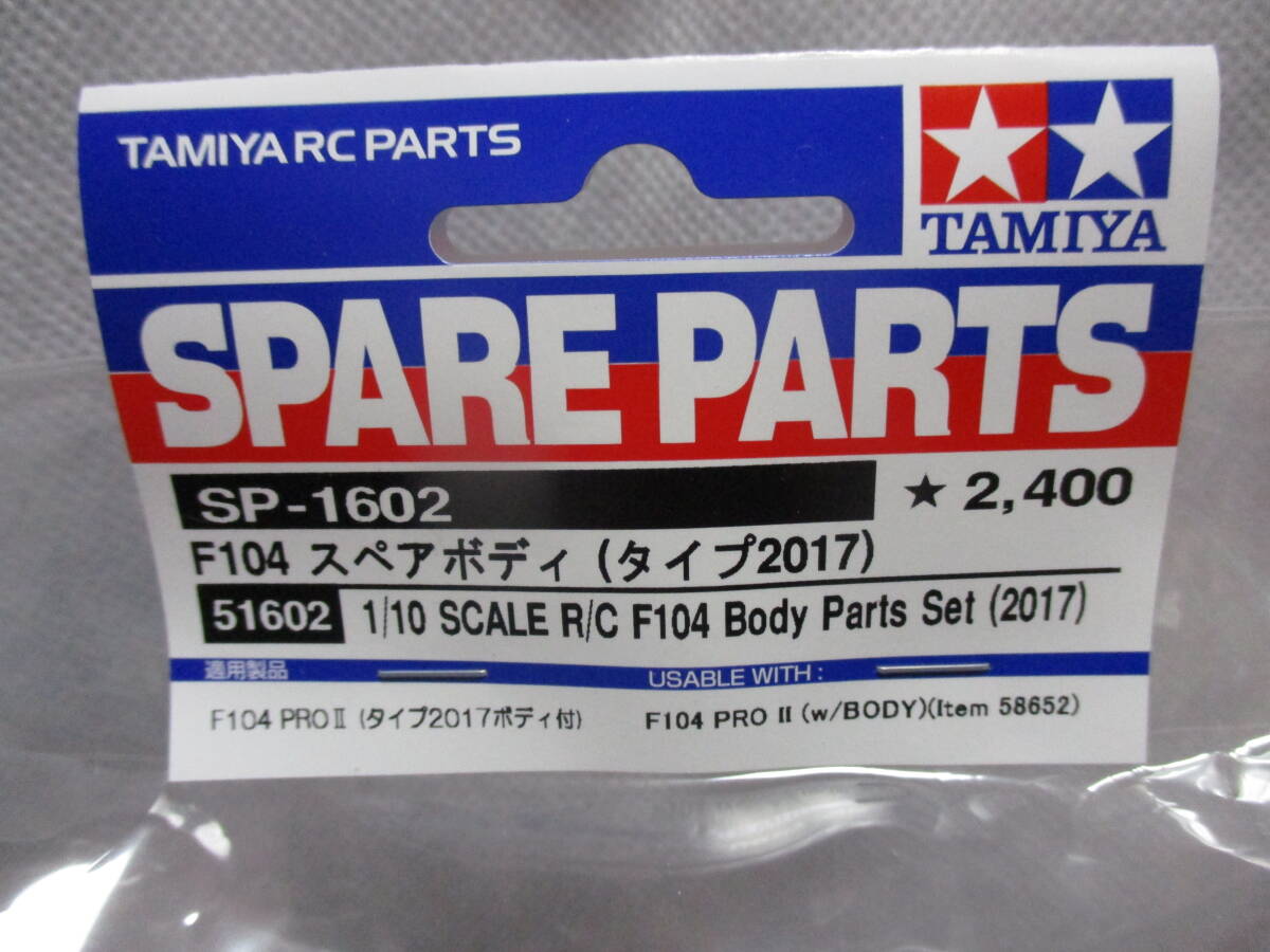 Yahoo!オークション - 未使用未開封品 タミヤ SP-1602 F104 スペアボデ...