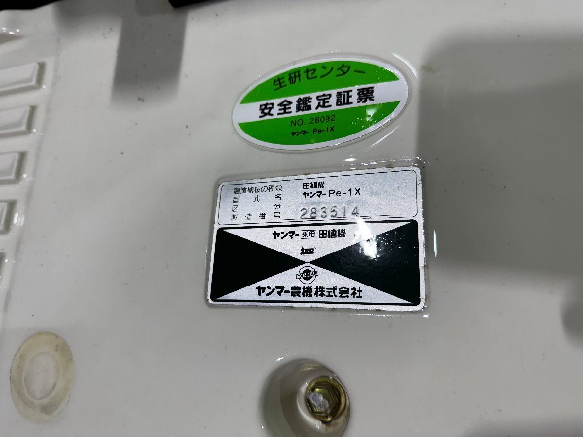 Yahoo!オークション - 和歌山市 農機専門店 整備済 車輪綺麗 小型 ヤン...