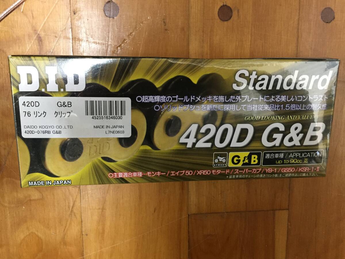 Yahoo!オークション - 【処分品】DID 420D-76L RJ(クリップ) G&B DID ...