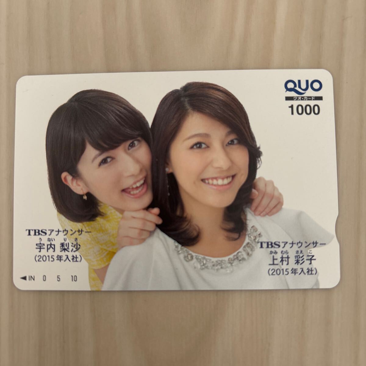 TBSアナウンサー QUOカード クオカード 宇内梨沙 上村彩子(クオカード)｜売買されたオークション情報、yahooの商品情報をアーカイブ公開 - オークファン（aucfan.com）