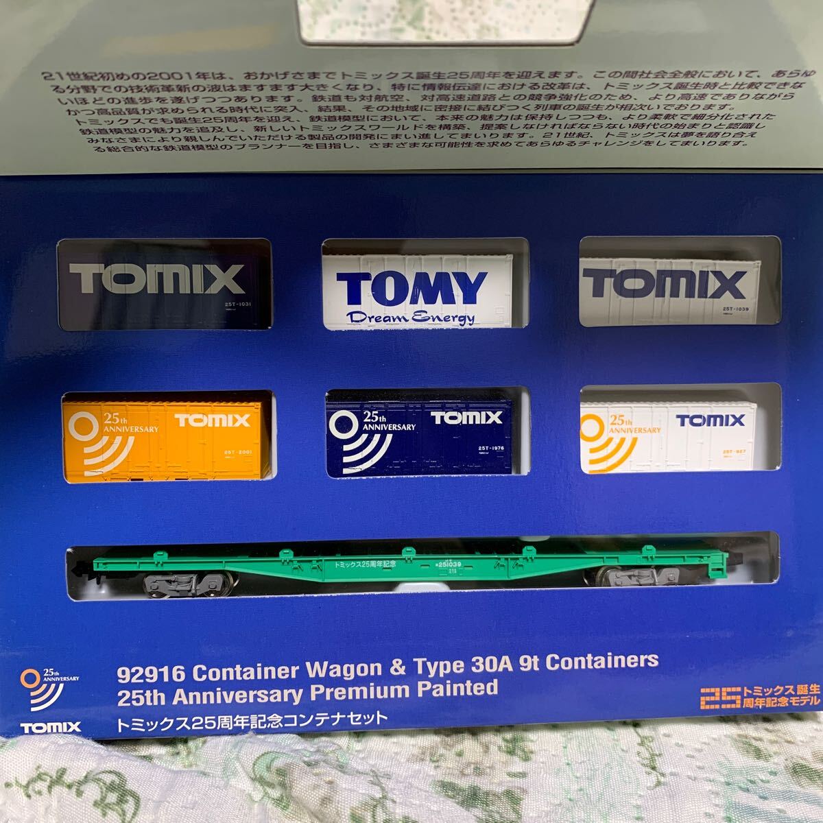 Yahoo!オークション - TOMIX 25周年記念コンテナセット