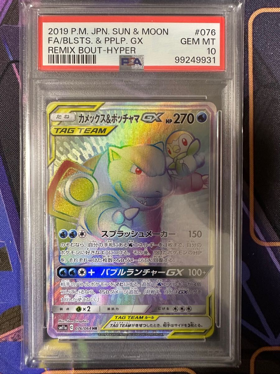 Yahoo!オークション - カメックス＆ポッチャマGX HR PSA10