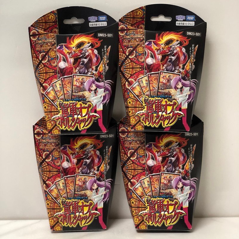 Yahoo!オークション - TOM デュエル・マスターズTCG DM23-SD1 スタート...