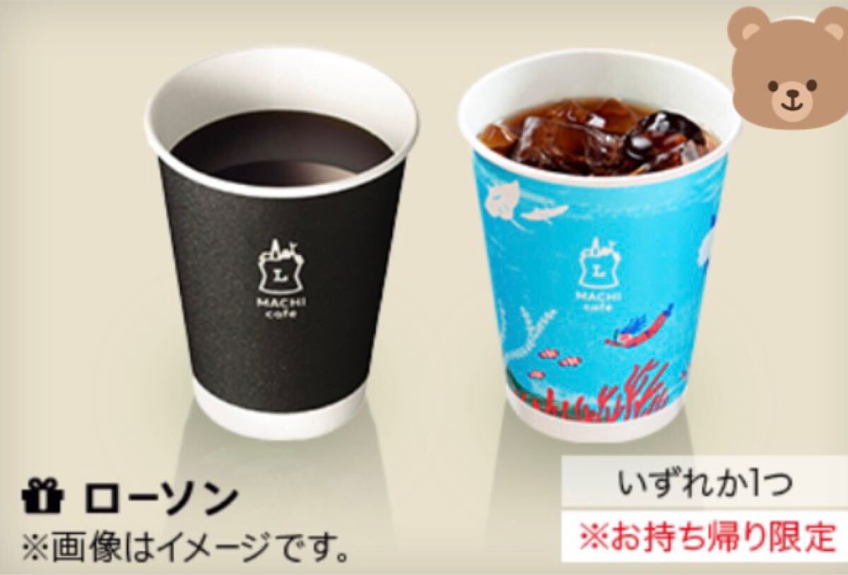 Yahoo!オークション - ローソン MACHI cafeホットコーヒー（S） または...