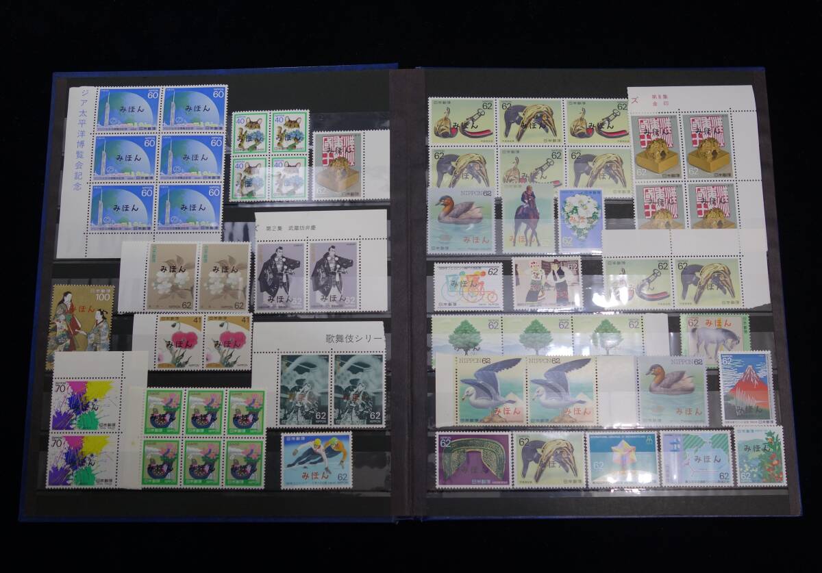 Yahoo!オークション - K321 「みほん」加刷 特殊・記念切手/未使用/バ...