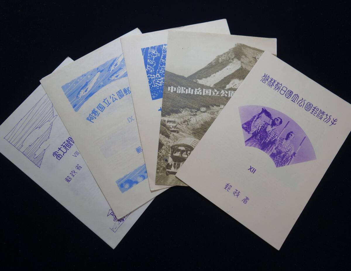 Yahoo!オークション - K162 特殊・記念切手/未使用/小型シート 第一次...