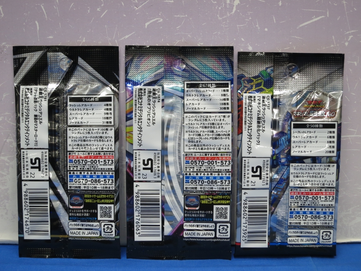 Yahoo!オークション - I14 遊戯王ラッシュデュエル 幻影のダークマター...