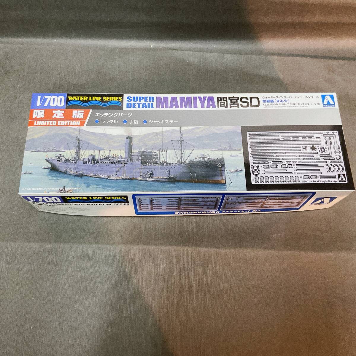 Yahoo!オークション - AOSHIMA 1/700 間宮SD 未組み立て