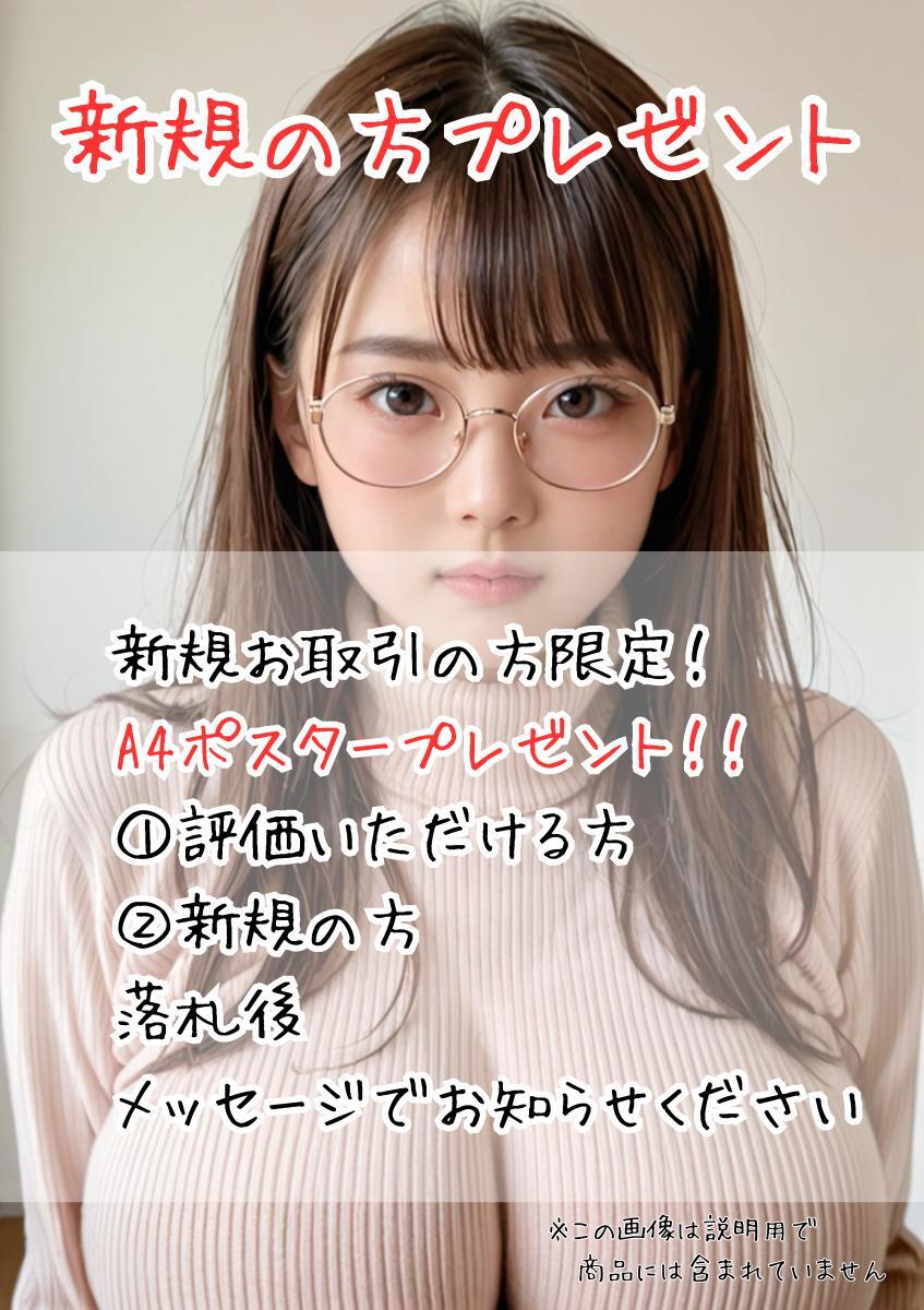 Yahoo!オークション - A-0807 [ 一点限定 ] A4 ポスター ふたなり 眼鏡...