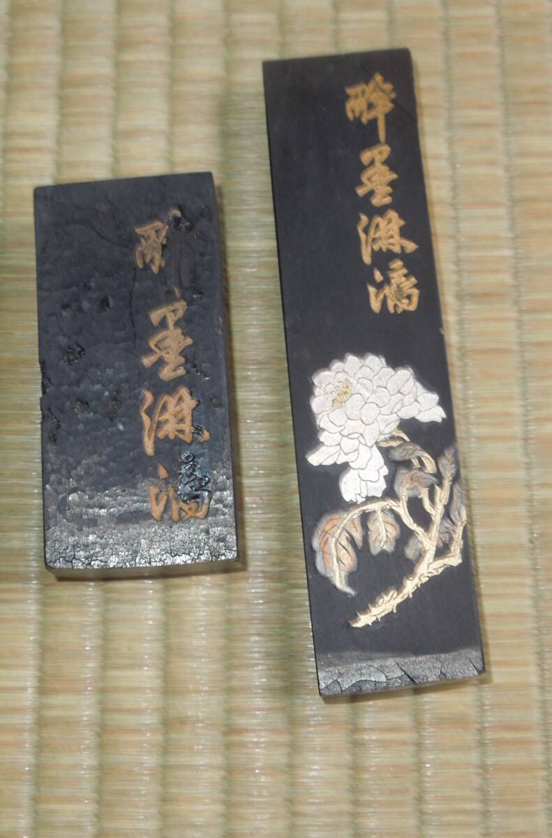 Yahoo!オークション - 書道 墨 古墨 曹素功 油煙A001 酔墨淋漓 2点 約6...