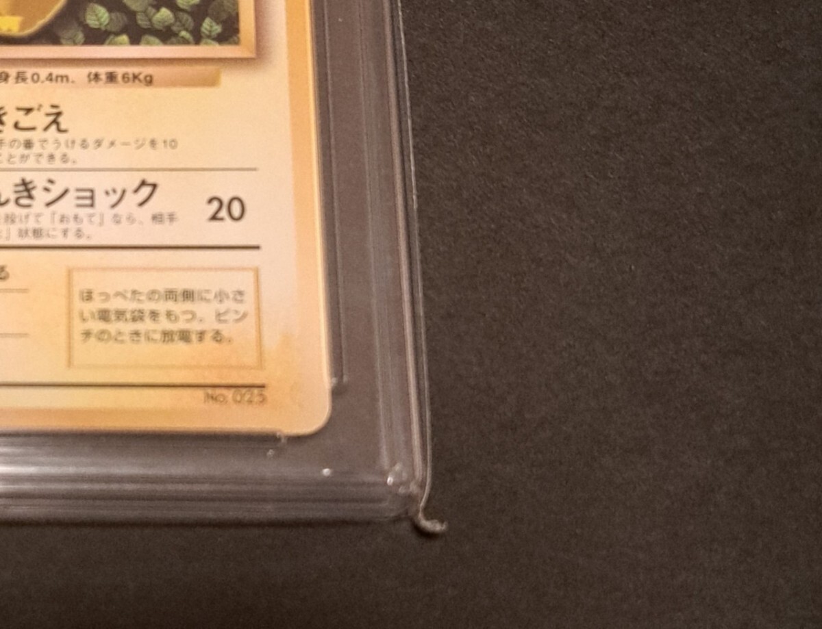 6766円 ACE9 ピカチュウ 旧裏 No.25 光沢なし プロモ ポケモン 6766円 ACE9 ピカチュウ 旧裏 No.25 光沢なし プロモ ポケモン