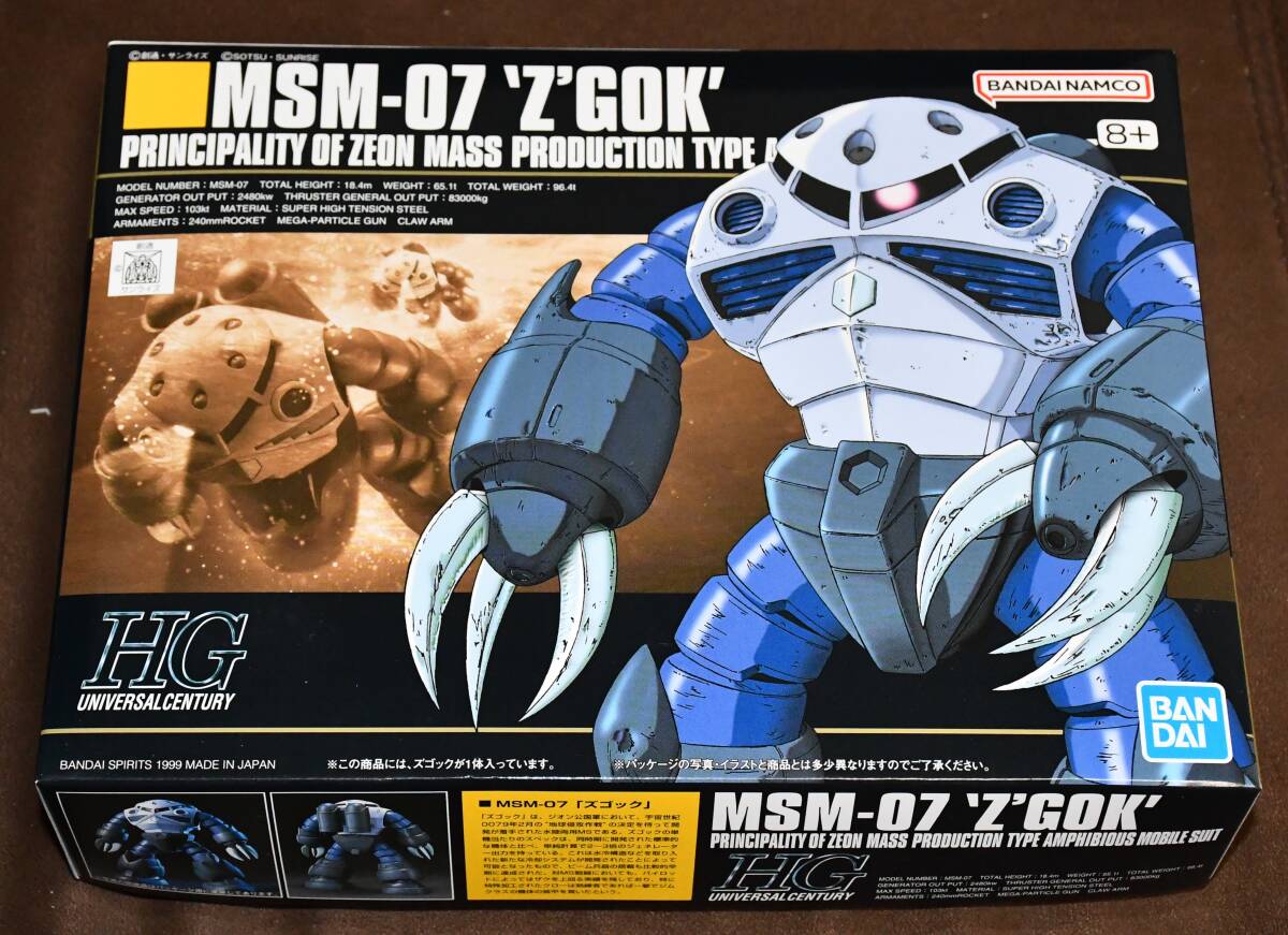 Yahoo!オークション - 即決 未開封 HGUC 1/144 MSM-07 量産型 ズゴック...