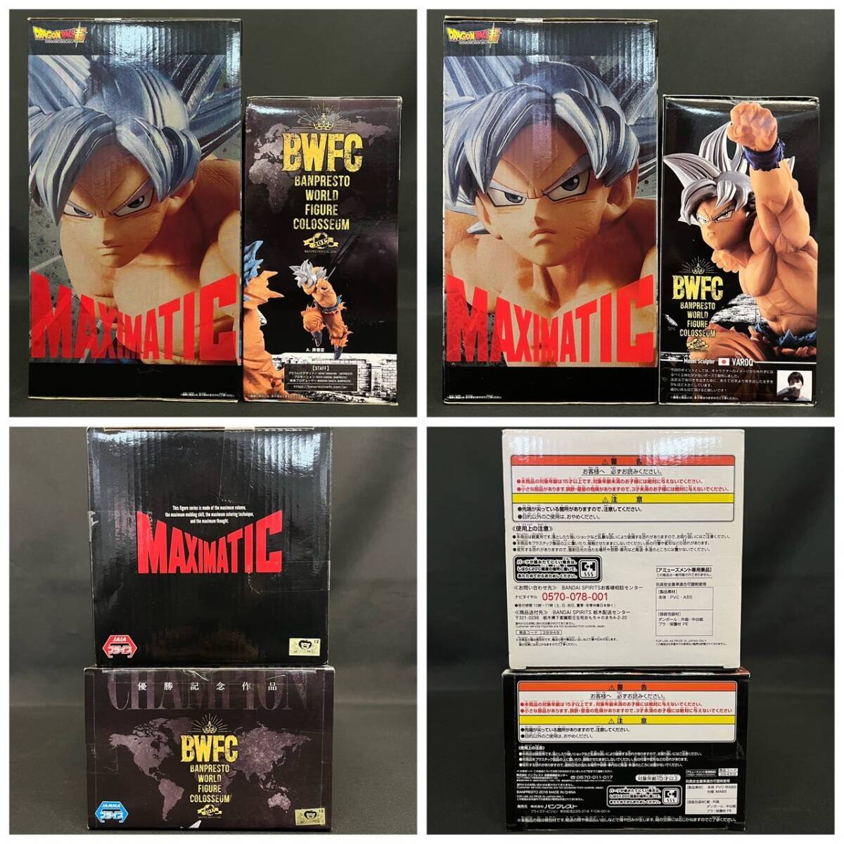 Yahoo!オークション - BKd100I 未開封含 ドラゴンボール フィギュア ま...