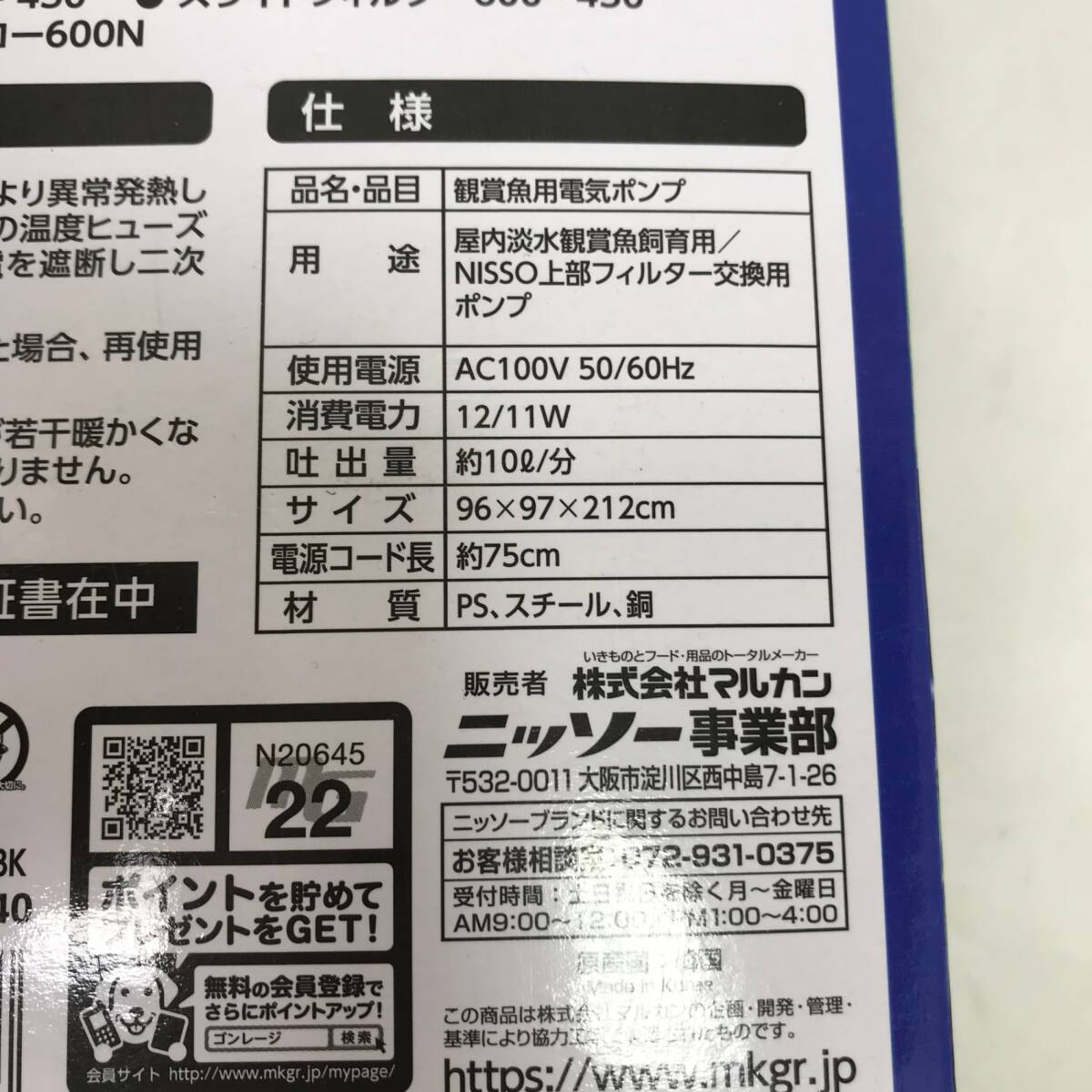 Yahoo!オークション - ‡0016 NISSO ニッソー スペアポンプ SQ-03K 上部...