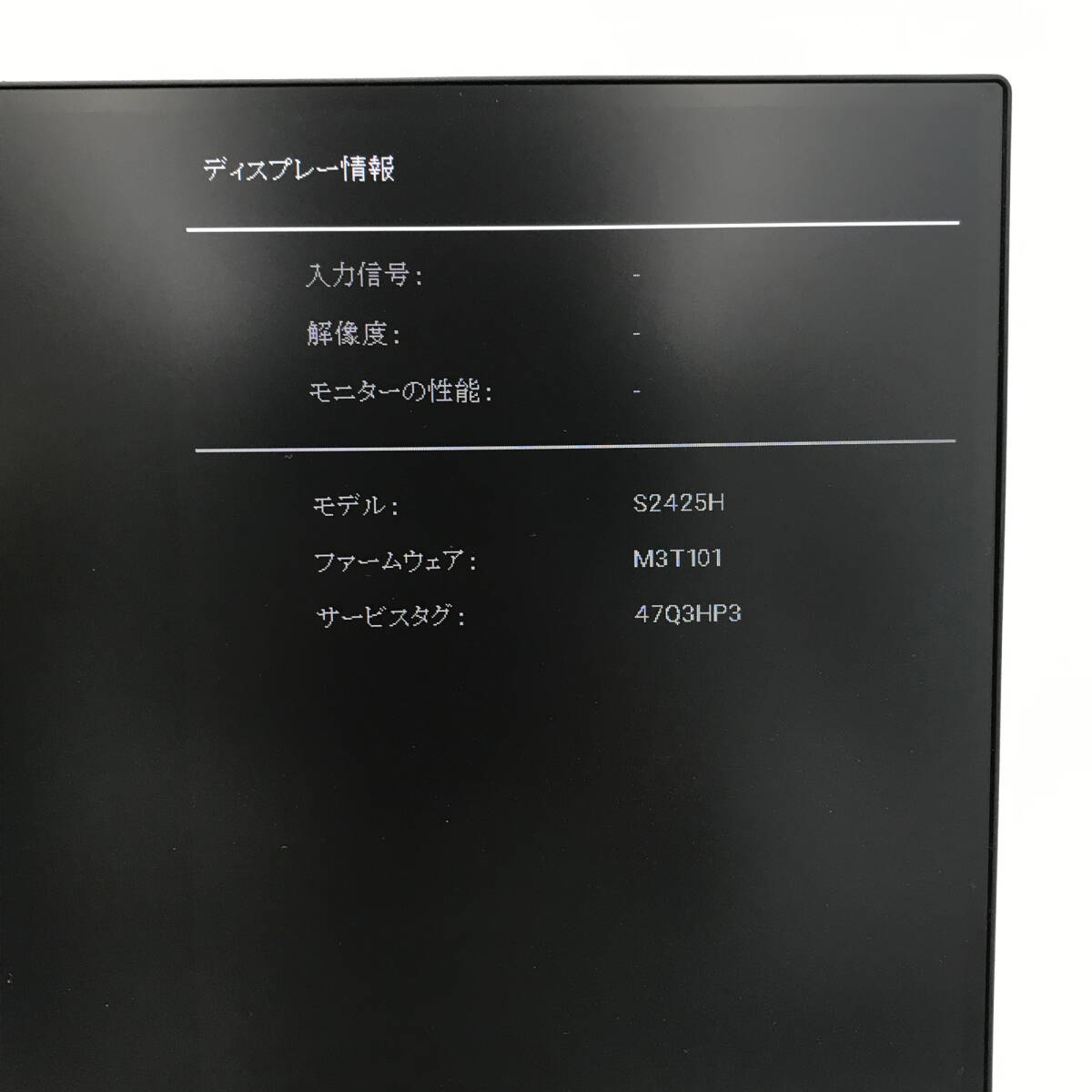 Yahoo!オークション - ‡ 0547 DELL デル 24インチ モニター S2425H 20...