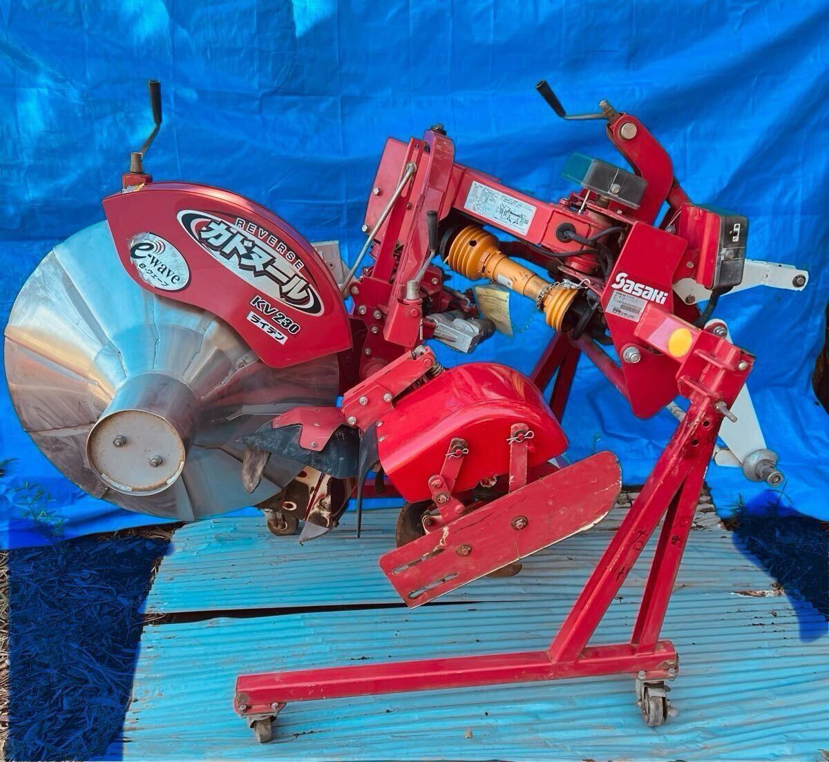 茨城発 ササキ KV230DTX 畦塗り機 あぜぬり機 トラクター パーツ(その他)｜売買されたオークション情報、yahooの商品情報をアーカイブ公開 - オークファン（aucfan.com）