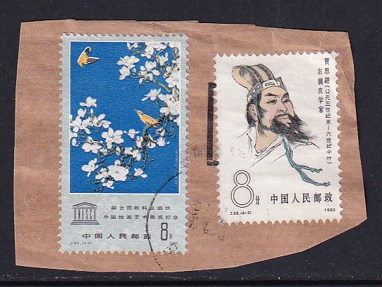 Yahoo!オークション - 18 新中国(人民郵政)【使用済】＜「1980 J60.3-2...