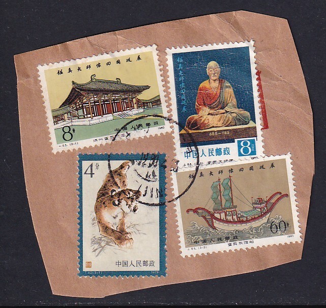 28 新中国 人民郵政 使用済 ＜ 1979 T40.3-1 東北の虎 with 1980 J55 鑑真和上像帰国巡回展 3種完 / オンペーパー ＞(アジア)｜売買されたオークション情報 ...