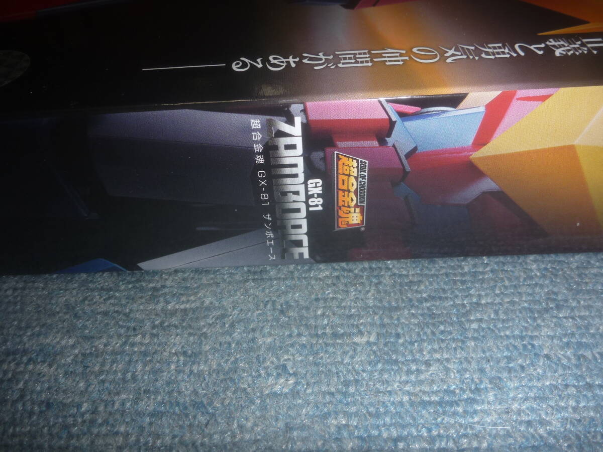 Yahoo!オークション - GX-81 超合金魂 無敵超人ザンボット3 ザンボエー...