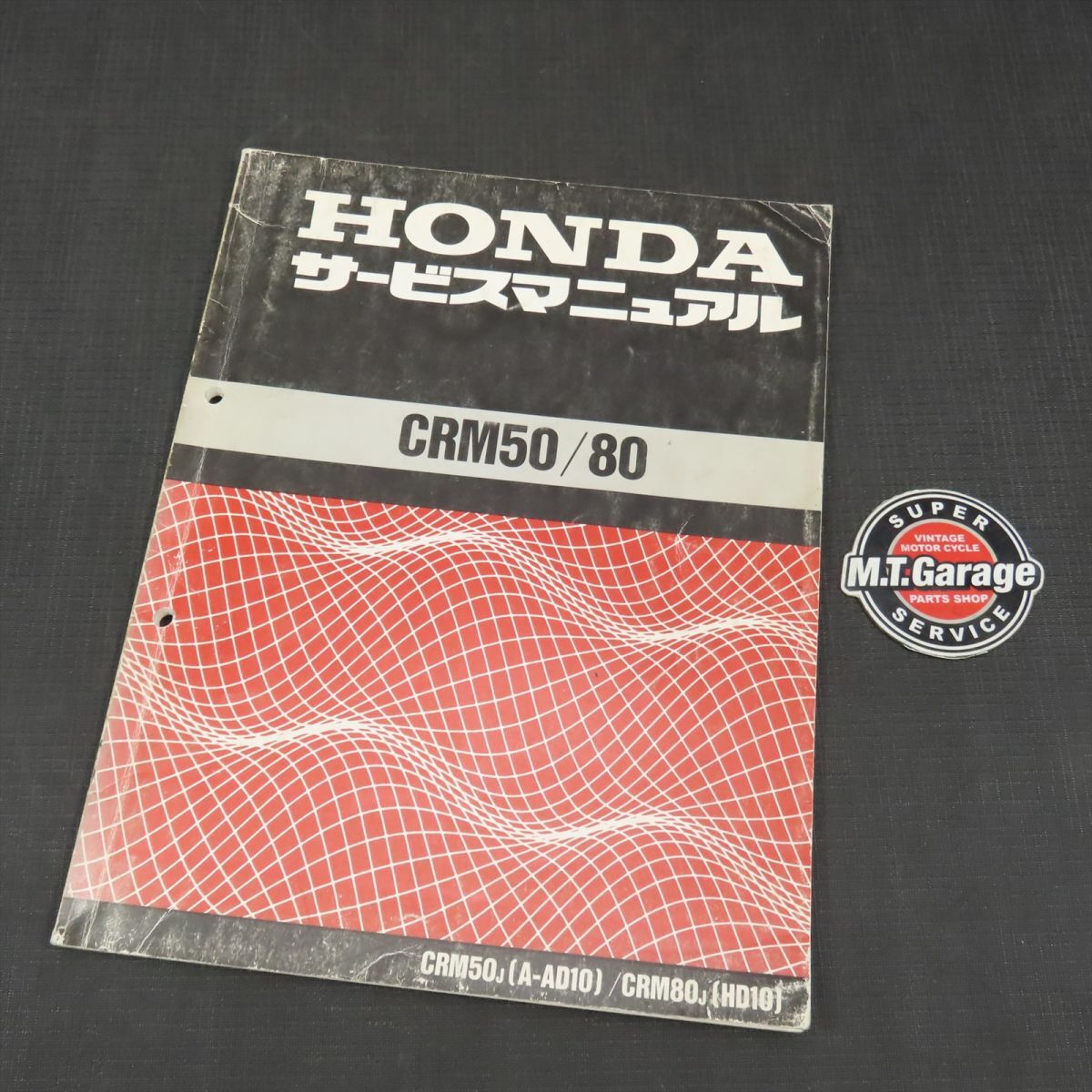 Yahoo!オークション - ホンダ CRM50/80 AD10 HD10 サービスマニュアル...