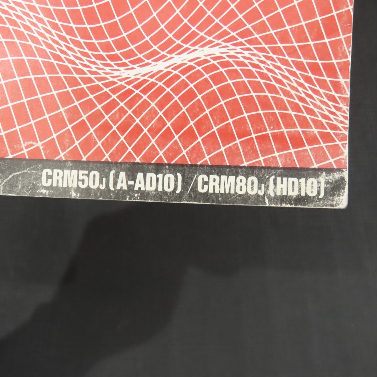 ホンダ CRM50/80 AD10 HD10 サービスマニュアル 030 HDSM-E-295(ホンダ)｜売買されたオークション情報、yahooの商品情報をアーカイブ公開 - オークファン ...