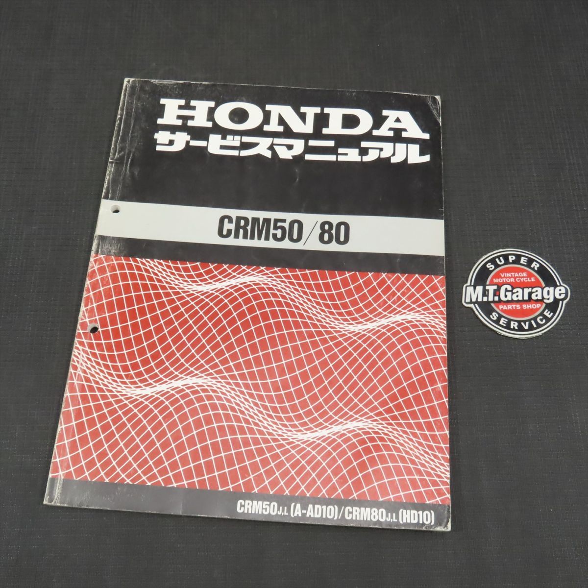 Yahoo!オークション - ホンダ CRM50/80 AD10 HD10 サービスマニュアル...