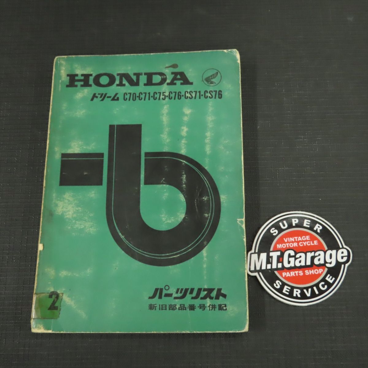 Yahoo!オークション - ホンダ ドリーム C70 C71 C75 C76 CS71 CS72 パ...