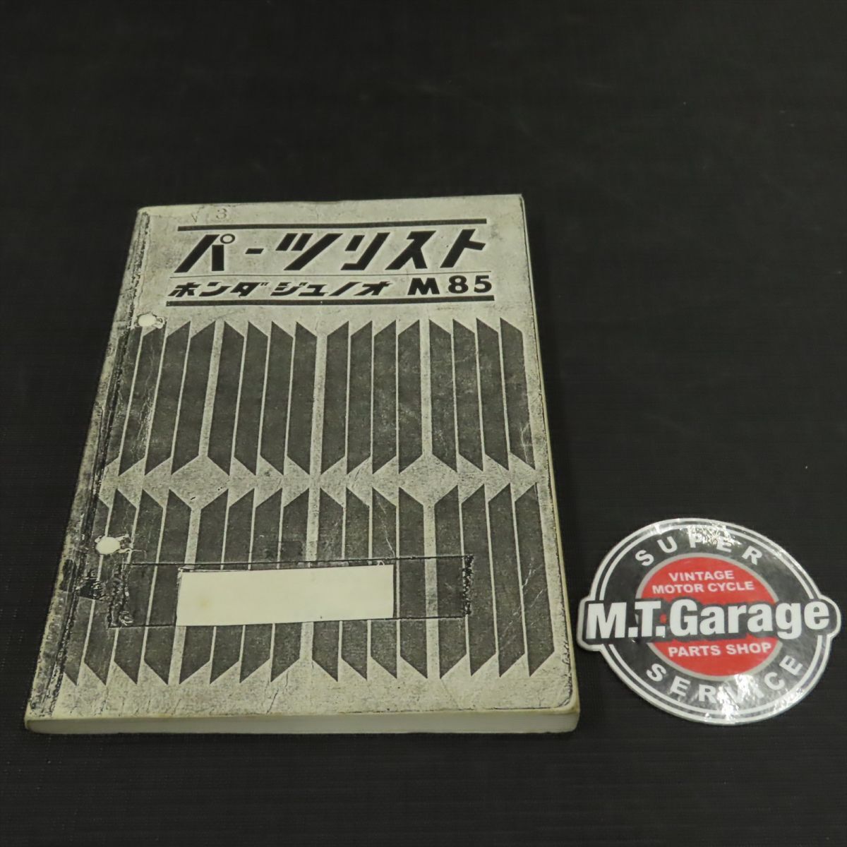 Yahoo!オークション - ホンダ ジュノオ M85 パーツリスト 稀少 当時物 ...