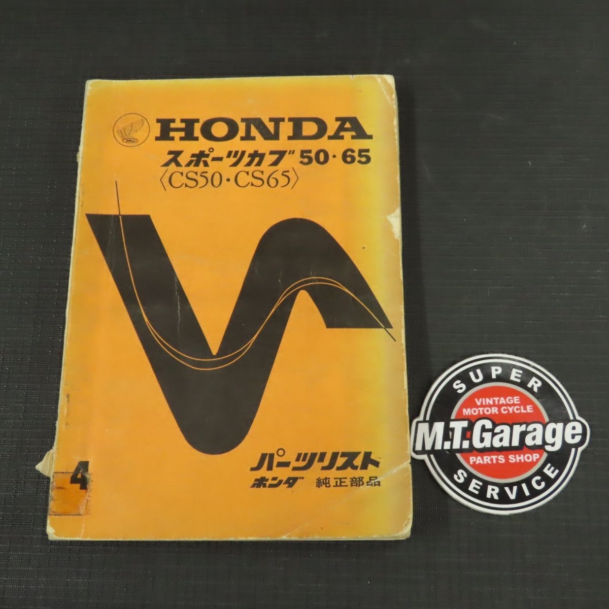 Yahoo!オークション - ホンダ スポーツカブ 50・65 CS50 CS65 パーツリ...